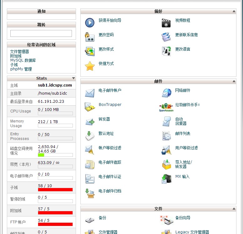 Godaddy新增cpanel控制面板 | Godaddy中文指南