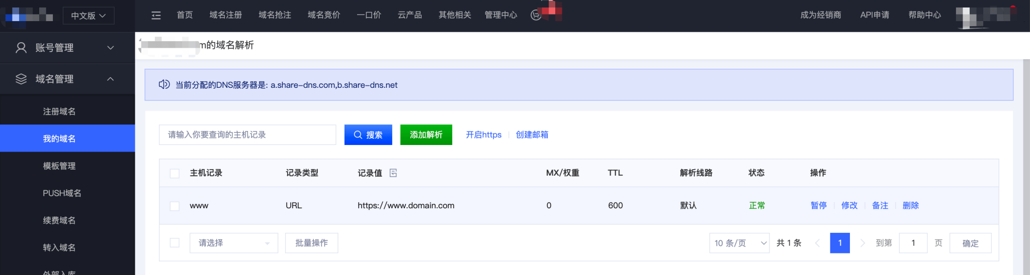 Gname域名解析详细教程（图文） | Godaddy中文指南
