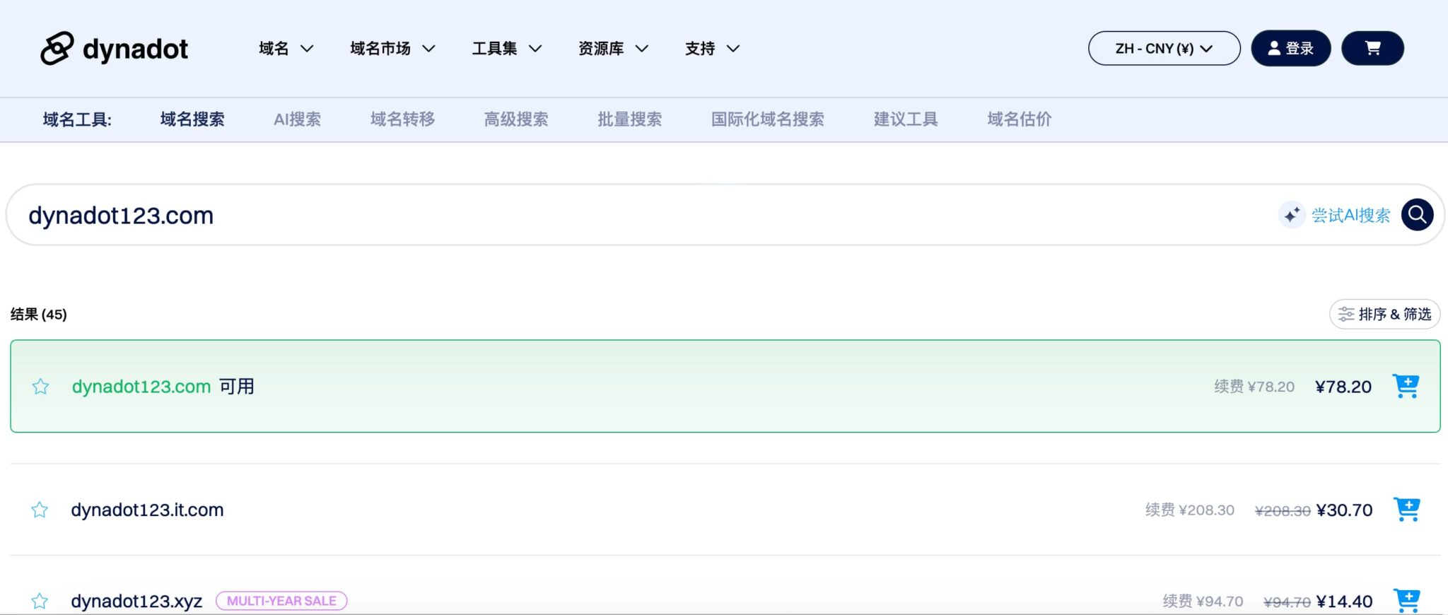 Dynadot域名注册申请全流程指南 | Godaddy中文指南